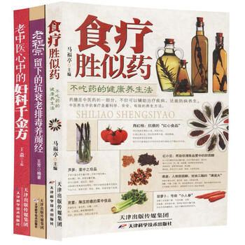 精致女性养颜养生丛书