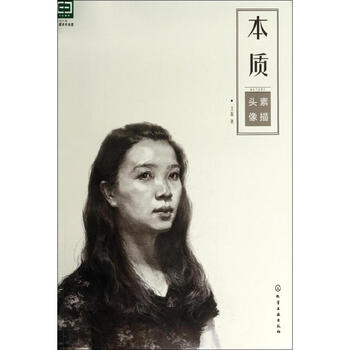 本质