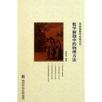 数学解题的特殊方法