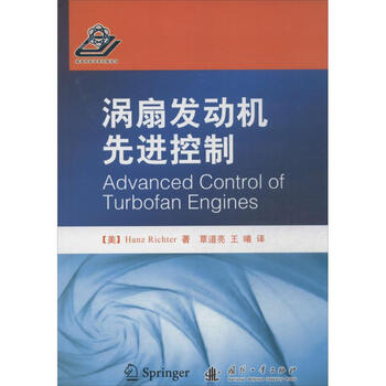 涡扇发动机先进控制