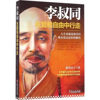 李叔同