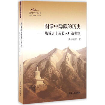图像中隐藏的历史