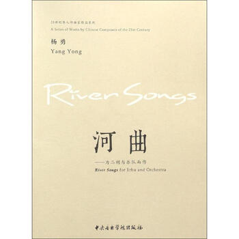河曲