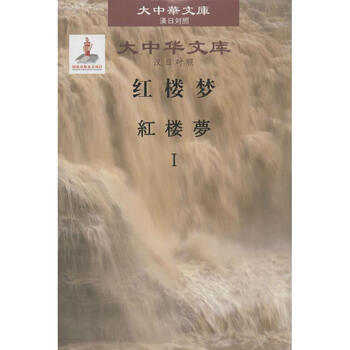 红楼梦