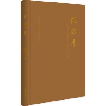 从游集