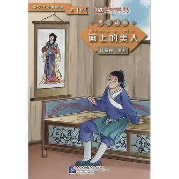 画上的美人