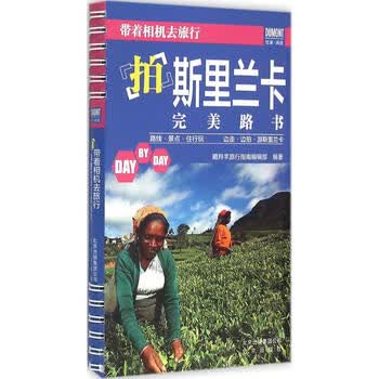 带着相机去旅行拍斯里兰卡完美路书