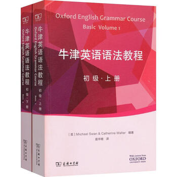 牛津英语语法教程初级