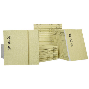 [正版图书]清史稿（套装共48册·共一箱）