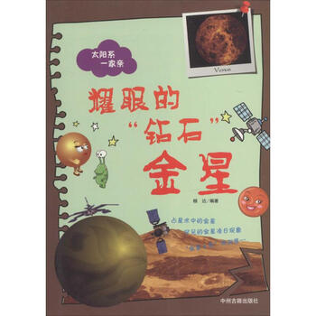 耀眼的