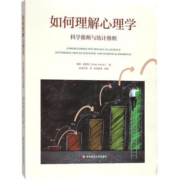 如何理解心理学