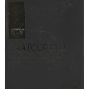 AATCC技术手册 (87卷)