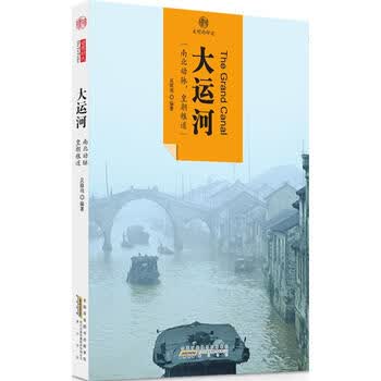 大运河