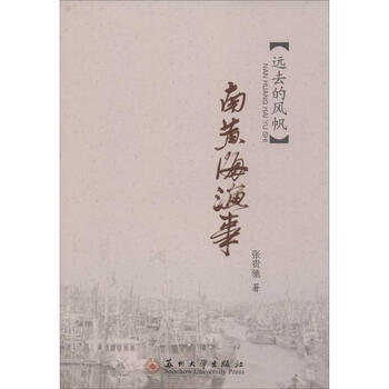 南黄海渔事