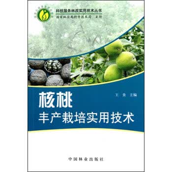 核桃丰产栽培实用技术