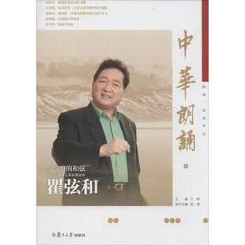 中华朗诵(4)
