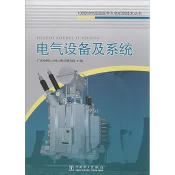 电气设备及系统