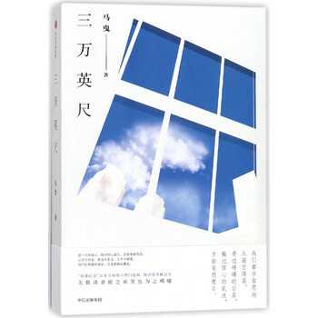 三万英尺