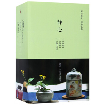 静心(共3册)