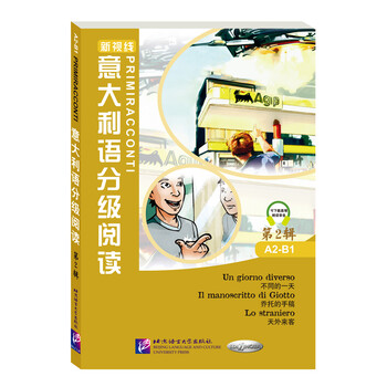 ~~~语分级阅读 第2辑9787561942956