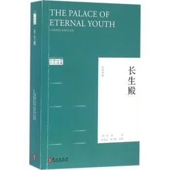 长生殿