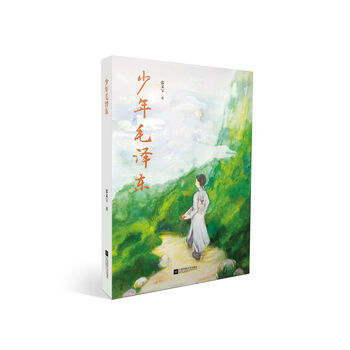 少年毛泽东9787559418418