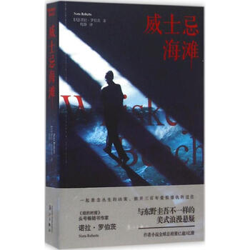 威士忌海滩