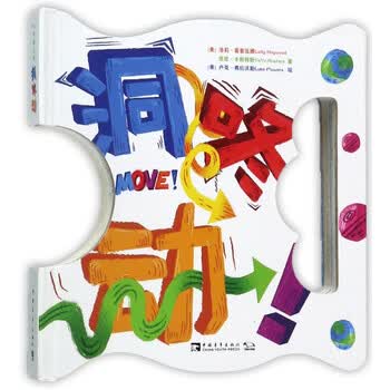 洞咚动(精)