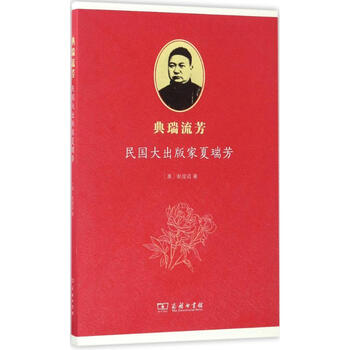 典瑞流芳