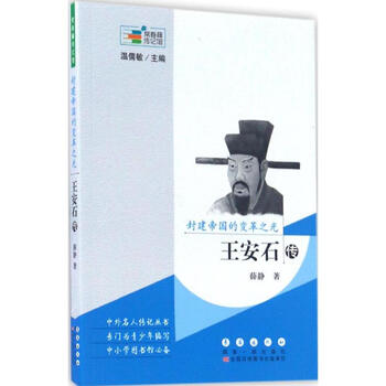 封建帝国的变革之光
