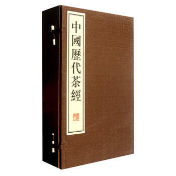 新书--中国历代茶经（线装全6册）9787806948118