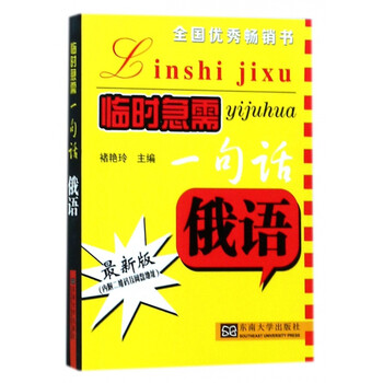 俄语/临时急需一句话