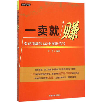 一买就赚