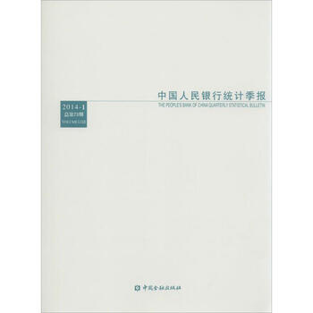 中国人民银行统计季报 2014-1 总第73期