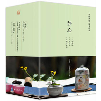 静心