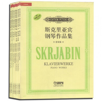  斯克里亚宾钢琴作品集(原版引进)(套装版)(共7册) 