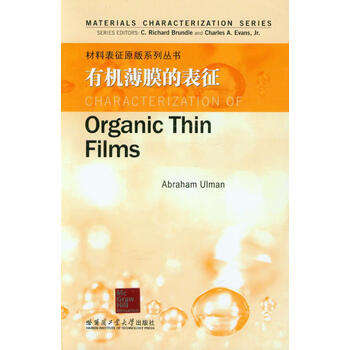 材料表征原版系列丛书：有机薄膜的表征