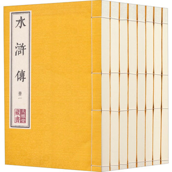 水浒传（套装全8册）