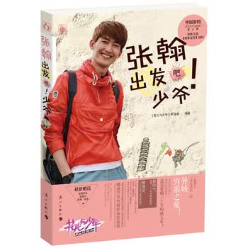 花儿与少年9787540769604漓江《花儿与少年》栏目组, 编著
