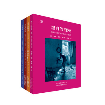 法国摄影经典：镜头背后（套装共4册）
