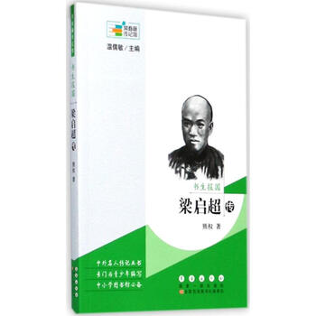 书生报国
