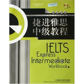 捷进雅思中级教程(强化训练)(含1光盘)