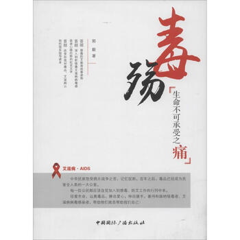 毒殇