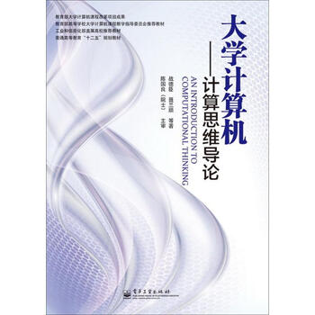 大学计算机