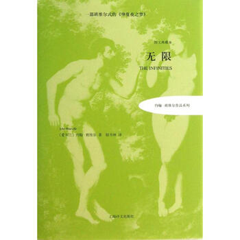 无限