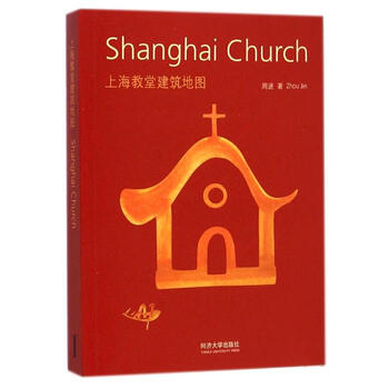 上海教堂建筑地图