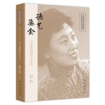 德艺鎏金：马玉萍的坠子人生