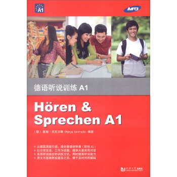 正版 新书--德语听说训练A19787560861111