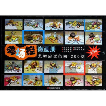 考场控.微画册