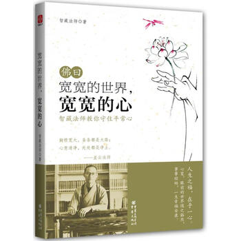宽宽的世界,宽宽的心